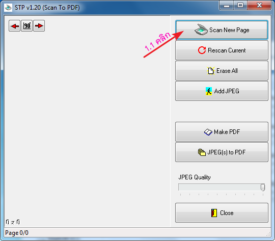 Touchwon9: โปรแกรมสแกนเอกสารเป็นไฟล์ PDF, JPEG