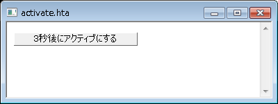 imasara2script: htaのウィンドウをアクティブにする方法