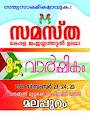 Samastha 85 Anniversary , Samastha 85 Sammelanam: Banners