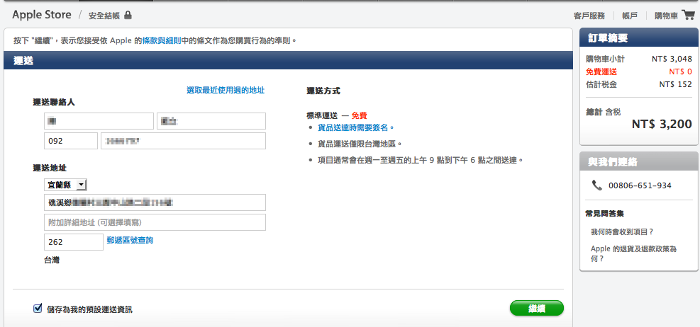I touchs: Join The iOS Developer Program