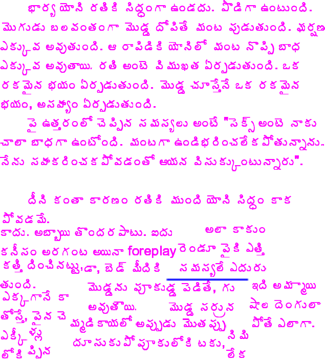 Pdf files telugu amma boothu stories - antiquelsa