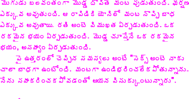 srungara kathalu | sallu | Pooku | Kanne pillalu | gudda dengudu | Amma ...