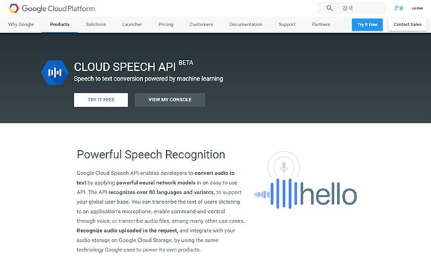 소프트웨어공학 포털 블로그: 음성인식 기술과 반응형 기술