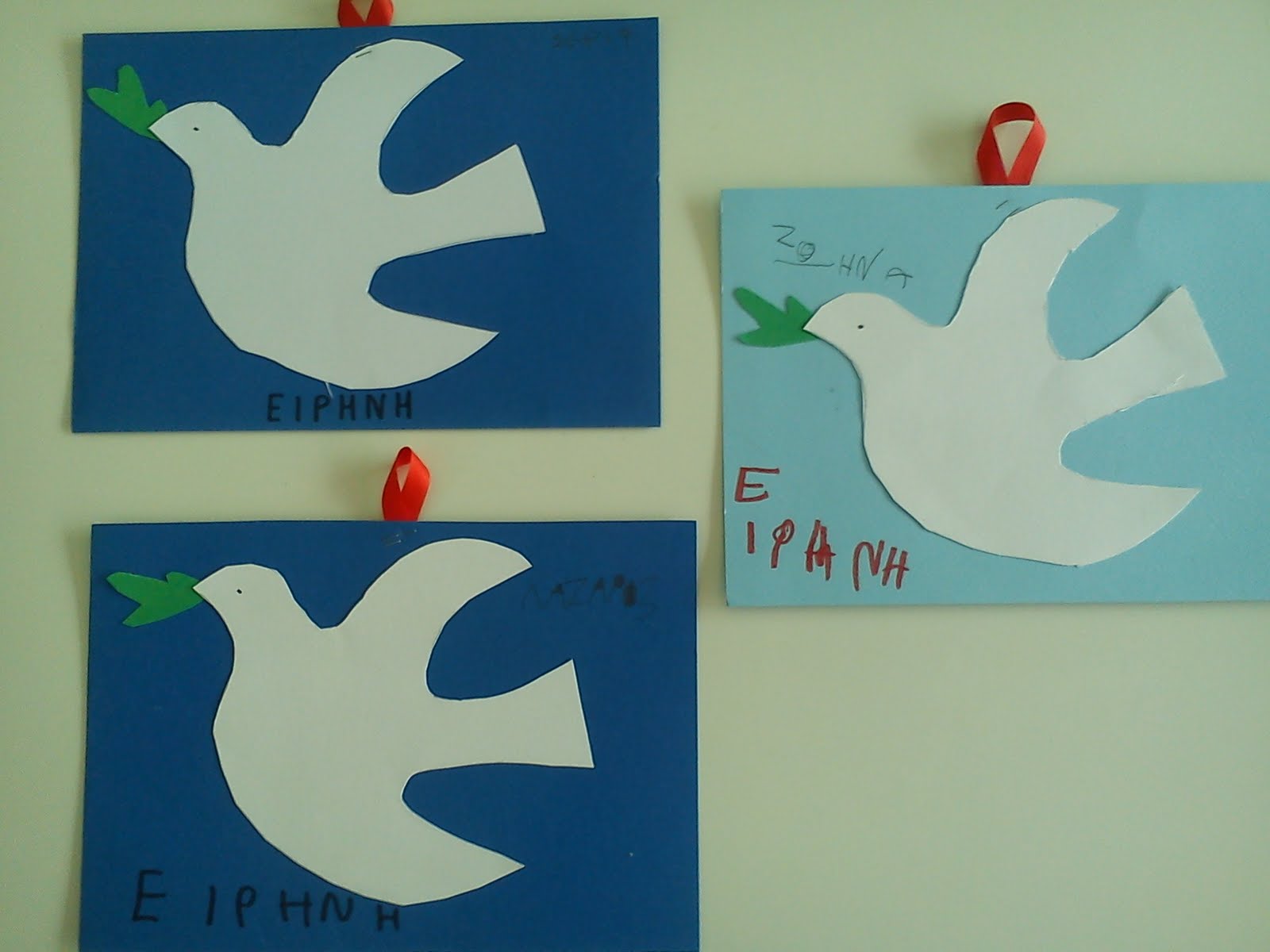 Kindergarten Today: ΠΟΛΥΤΕΧΝΕΙΟ - ΕΙΡΗΝΗ