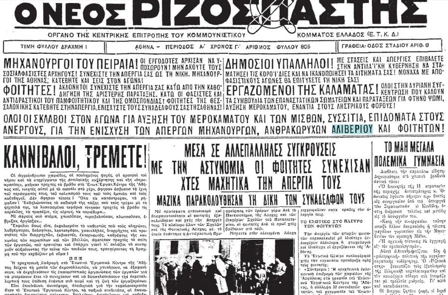 ΚΕΝΤΡΟ ΕΡΕΥΝΑΣ και ΜΕΛΕΤΗΣ ΙΣΤΟΡΙΑΣ και ΠΡΟΒΛΗΜΑΤΩΝ ΑΡΓΥΡΟΥ ΕΥΒΟΙΑΣ ...