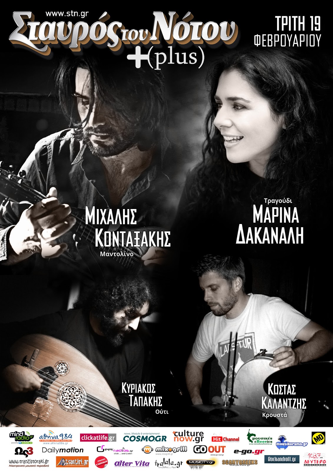 Φεβρουαρίου 2013 ~ Scary Greeks