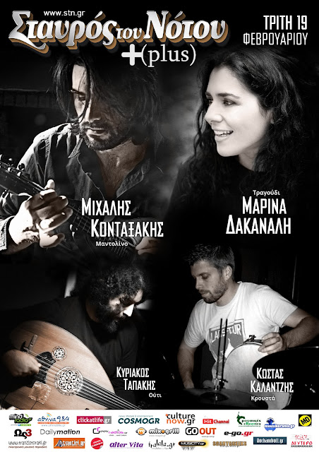 Φεβρουαρίου 2013 ~ Scary Greeks