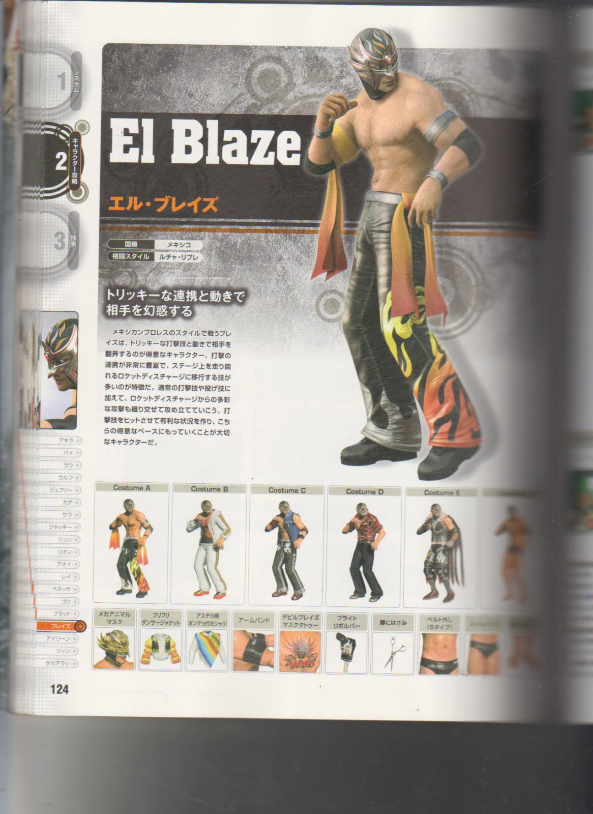 Virtua Fighter WARLORD: El Blaze FINAL SHOWDOWN Breakdown