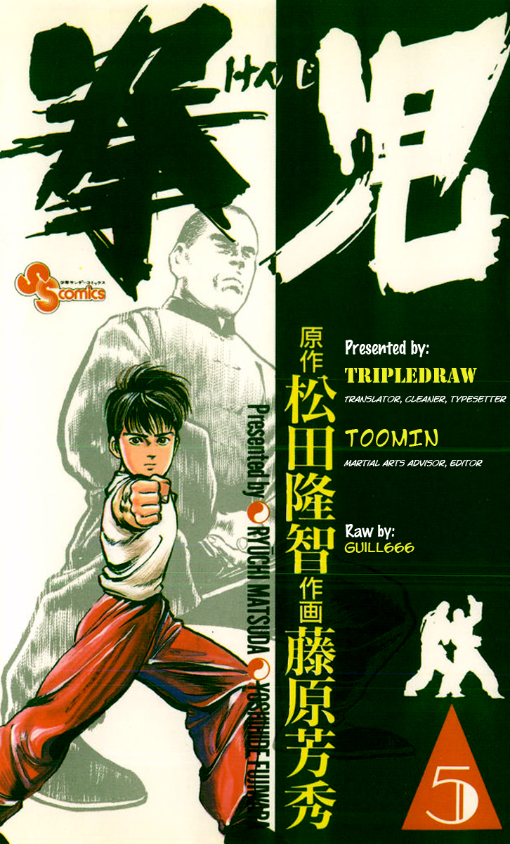 Kitsune Blog: Kenji (Manga)