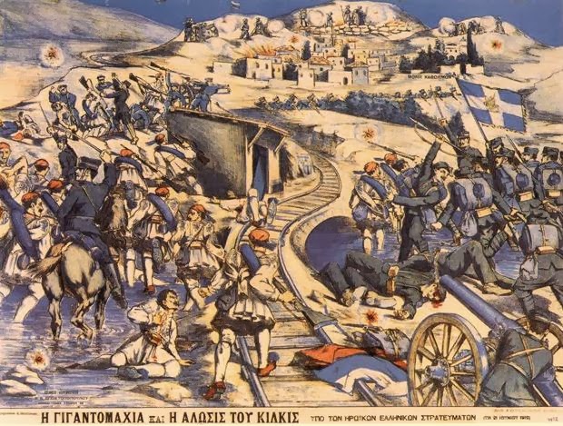 ΙΣΤΟΡΙΑ ΕΛΛΗΝΙΚΗ ΚΑΙ ΠΑΓΚΟΣΜΙΑ : ΒΑΛΚΑΝΙΚΟΙ ΠΟΛΕΜΟΙ : Β' ΒΑΛΚΑΝΙΚΟΣ ...