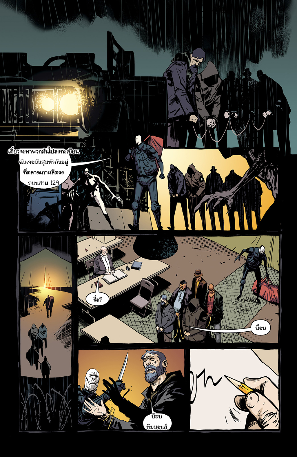 The Strain Comic:The Night Eternal Vol.5