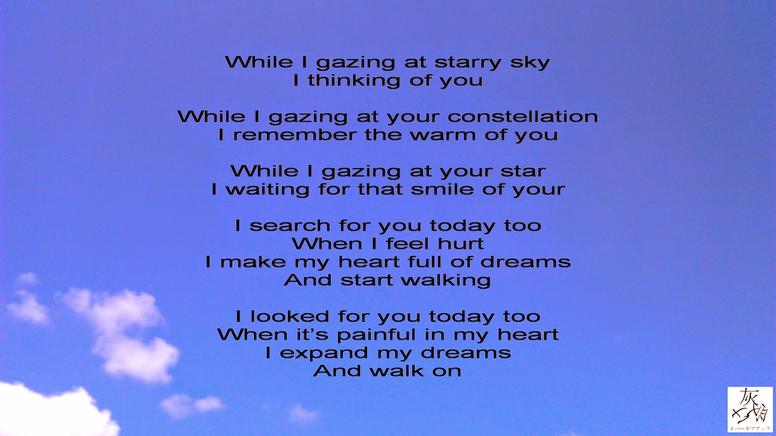 Blue Sky Poetry Starry Sky blue-sky-poetry-starry-sky