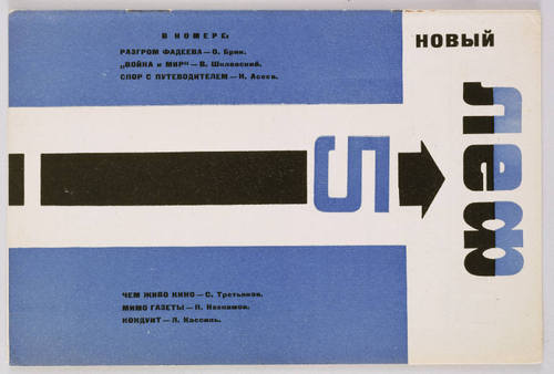 Flyer Goodness: Russian Constructivism by Alexander Rodchenko