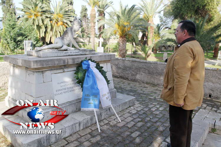 Η ΧΡΥΣΗ ΑΥΓΗ ΣΤΟ ΠΡΟΣΩΠΟ ΤΟΥ ΗΡΩΑ ΜΑΡΚΟΥ ΜΠΟΤΣΑΡΗ ΤΙΜΗΣΕ ΤΟΥΣ ΑΓΩΝΙΣΤΕΣ ...