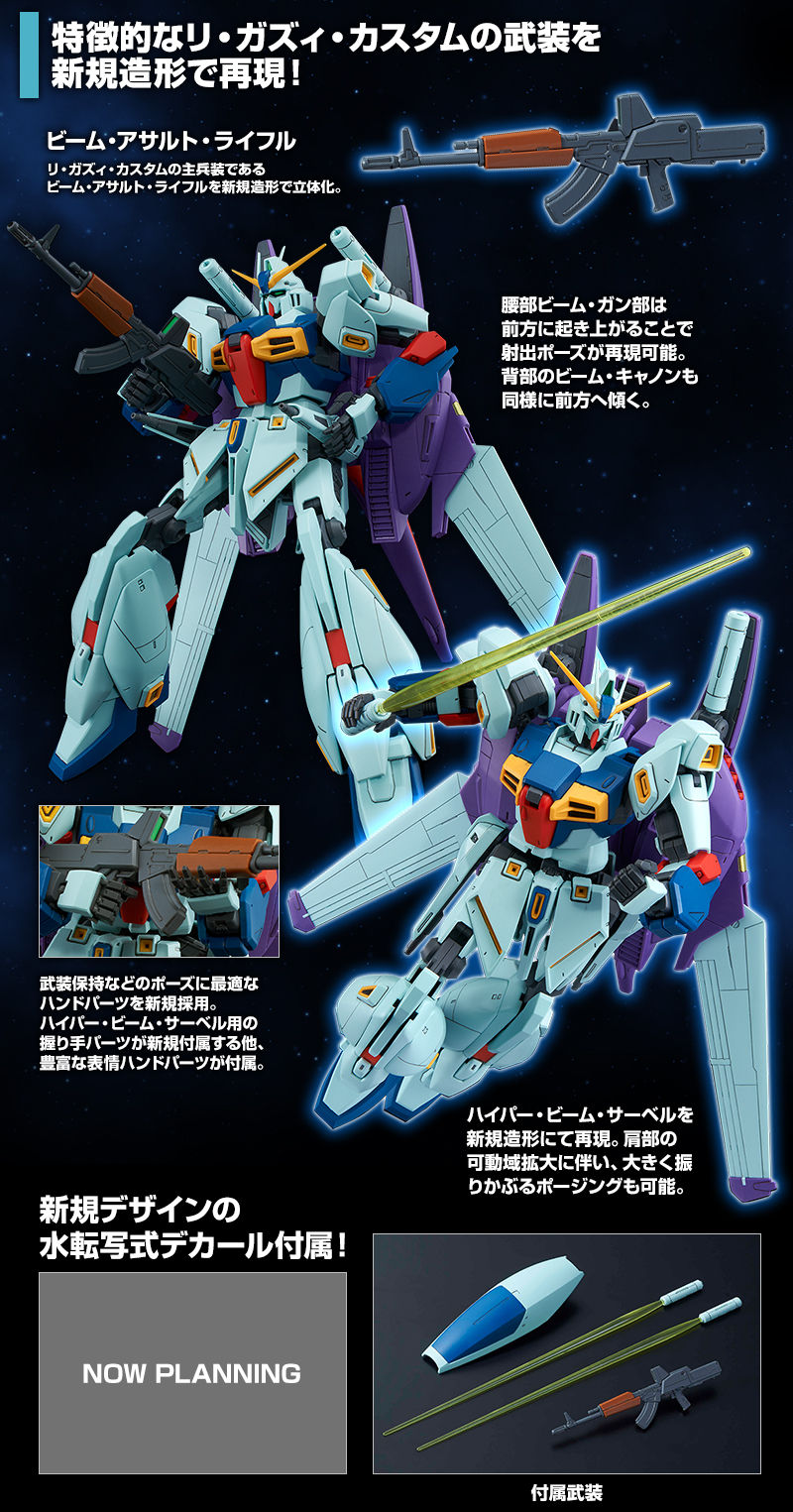 P-Bandai: MG 1/100 Re-GZ Custom [REISSUE] - Release Info