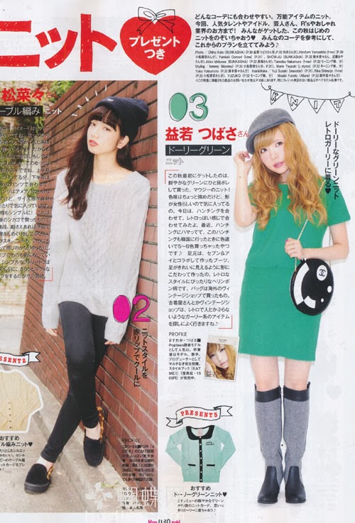 Jmagazine Scans: Ranzuki November 2013