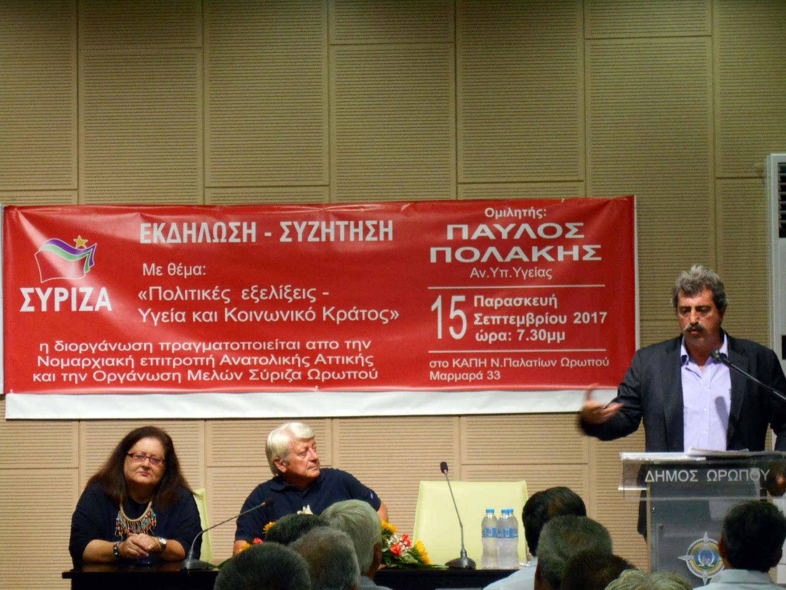 ΕΠΙΣΚΕΨΗ ΤΟΥ ΑΝΑΠΛ. ΥΠ. ΥΓΕΙΑΣ ΠΑΥΛΟΥ ΠΟΛΑΚΗ - Polydendri.Report