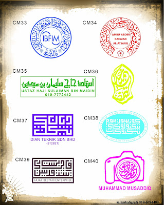 Salam Kaligrafi: Cap Mohor