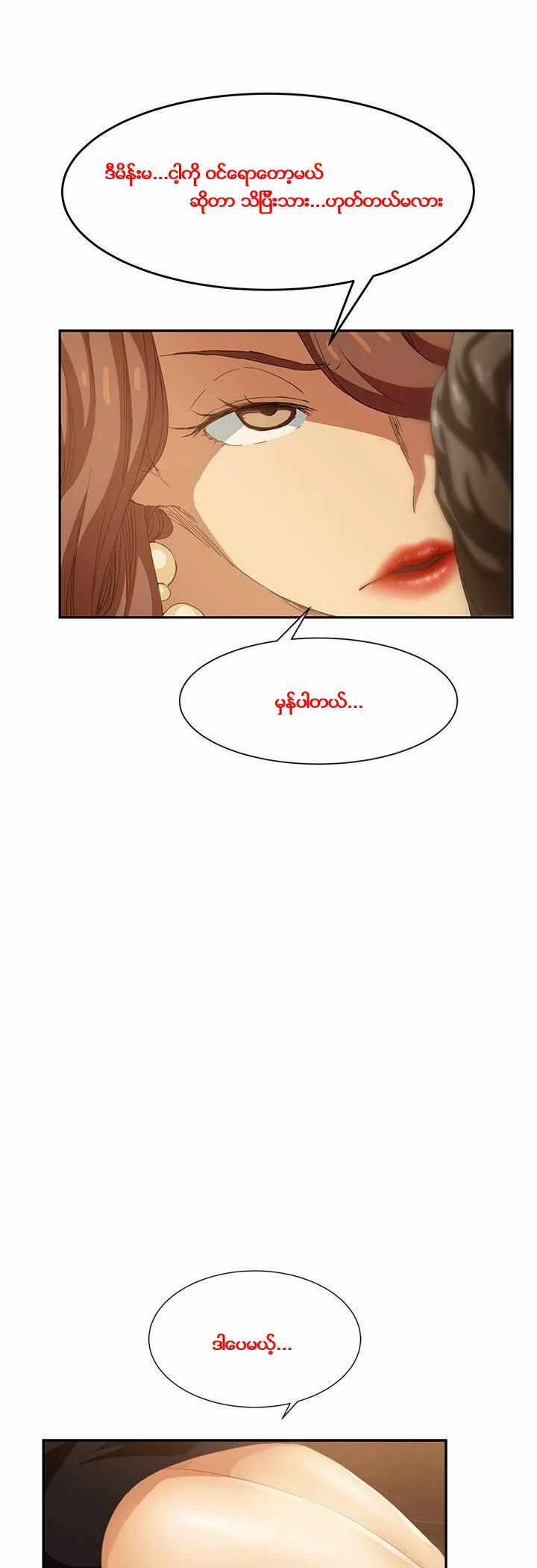 မေမေလေး အပိုင်း 20 - YotePya