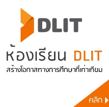 การสื่อสารข้อมูล (Data Communication) ม.ปลาย: ระบบดาวเทียม (Satellite)