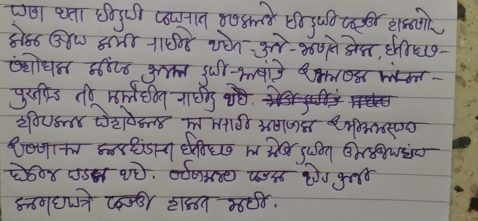 मोडी लिपी शिका सरावातून (Modi Script Learn & Practice) – Learn Marathi With Kaushik