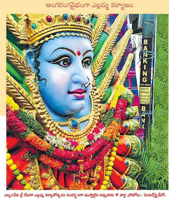 TELUGU WEB WORLD: GODDESS SRI RENUKA YELLAMMA PHOTO PIC