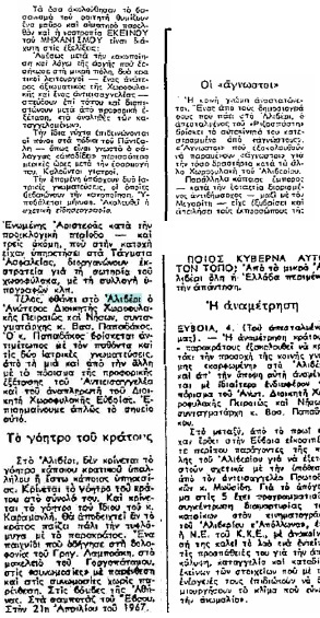 ΚΕΝΤΡΟ ΕΡΕΥΝΑΣ και ΜΕΛΕΤΗΣ ΙΣΤΟΡΙΑΣ και ΠΡΟΒΛΗΜΑΤΩΝ ΑΡΓΥΡΟΥ ΕΥΒΟΙΑΣ ...