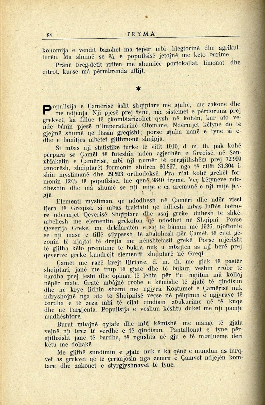 Zëri i Çamërisë - Voice of Chameria: Revista Fryma - Shkurt 1944