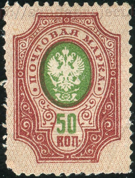 Sanda Project Stamps Collection: Russian Imperial Eagle (Russia postage ...