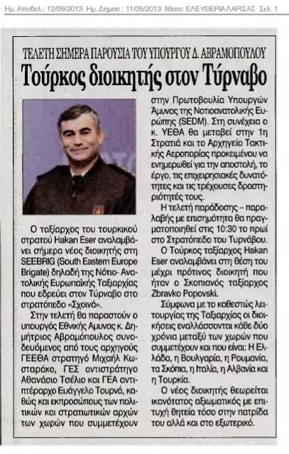 ΤΟΥΡΚΟΣ ΔΙΟΙΚΗΤΗΣ ΣΤΟΝ ΤΥΡΝΑΒΟ - ΣΤΡΑΤΙΩΤΙΚΑ ΘΕΜΑΤΑ... ΕΠ ΩΜΟΥ