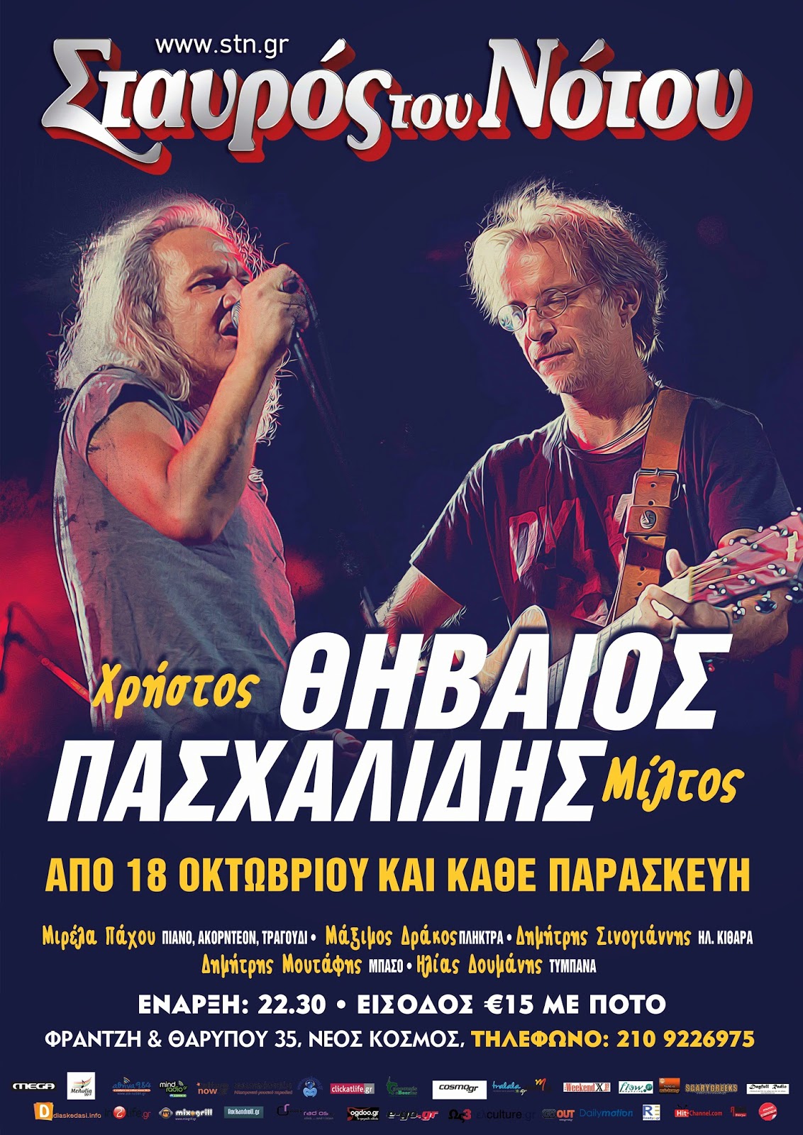 Οκτωβρίου 2013 ~ Scary Greeks