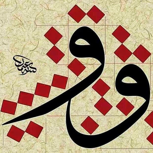 Panduan Khat Tsulust « Pecinta Kaligrafi