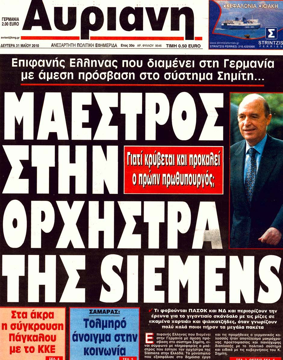NEFELI: Το πραγματικο προσωπο του πασοκ