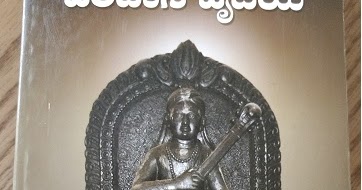 Dwaitha Tatthva Vaadha: 15/360 ஸ்ரீஹரி - உனக்கு நீயே!