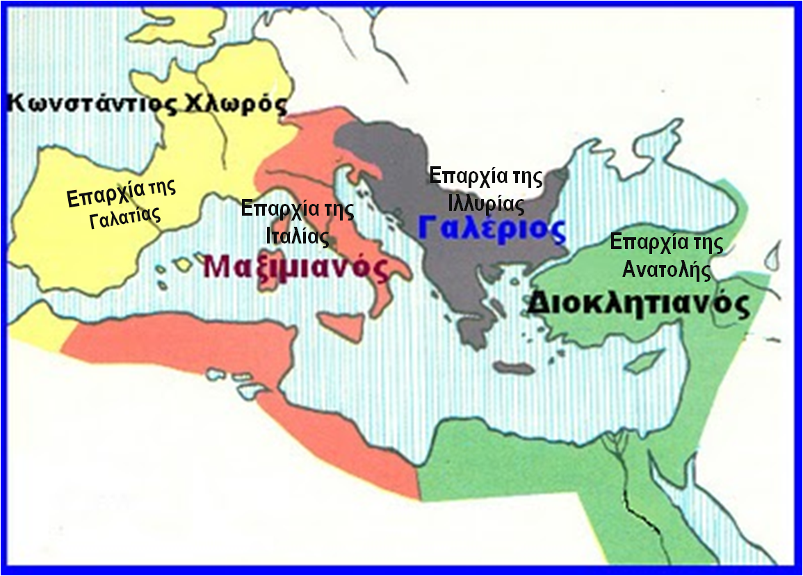 δασκάλαβμ: Β. Η ΡΩΜΑΪΚΗ ΑΥΤΟΚΡΑΤΟΡΙΑ ΜΕΤΑΜΟΡΦΩΝΕΤΑΙ