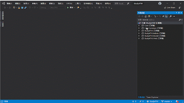 Visual Studio 2019 介面與新功能介紹 (gif 圖多慎入)