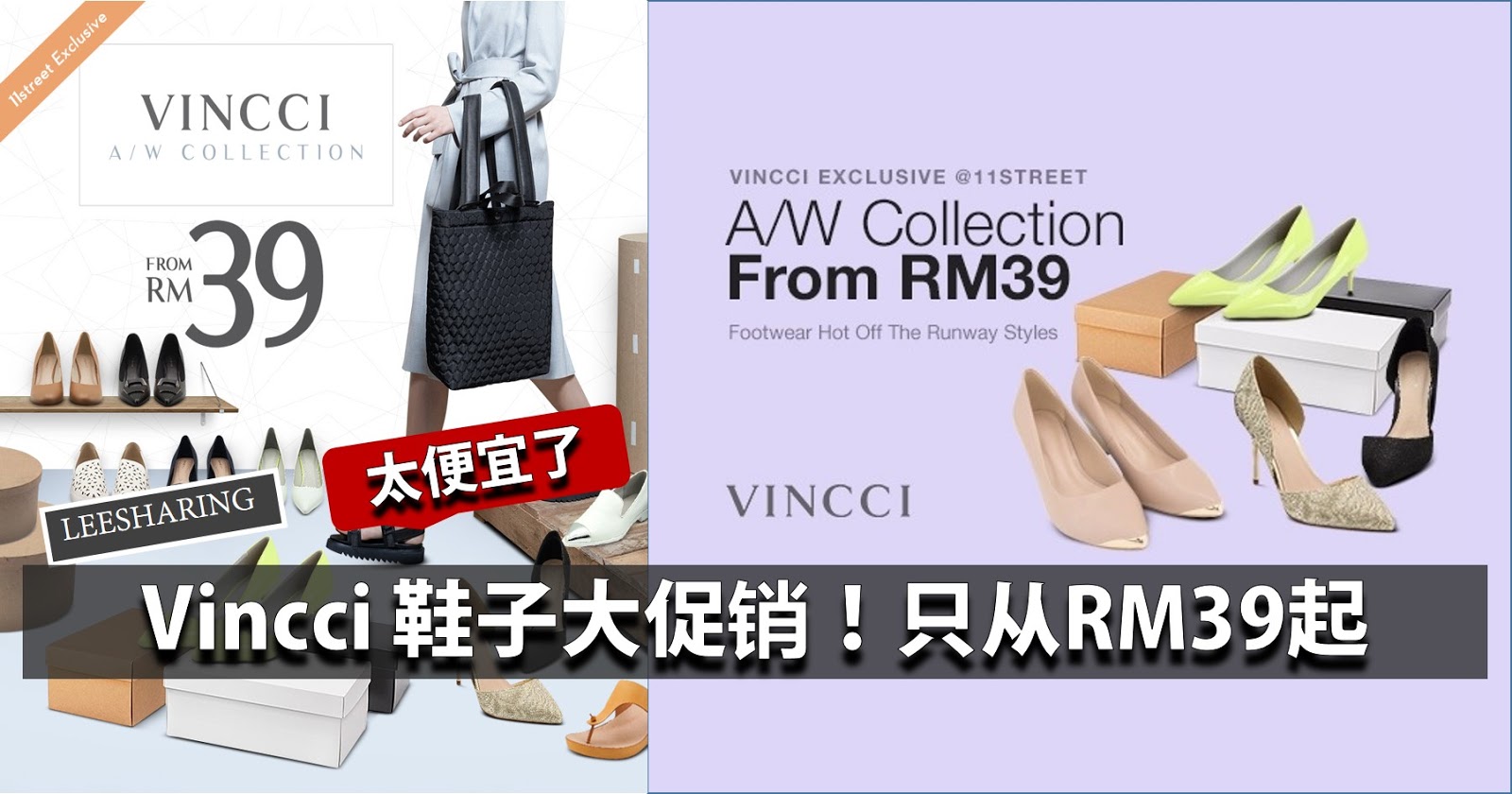 Vincci 鞋子大促销！只从RM39起!! 这么便宜，不买会对不起自己！ - Leesharing