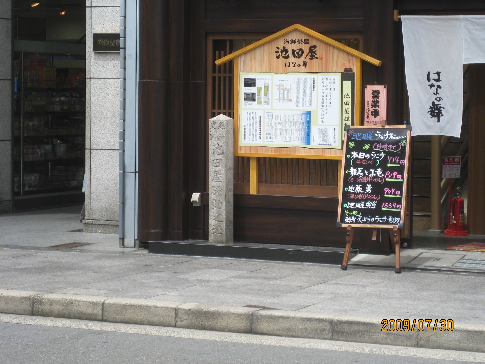 【京都散策】 幕末ゆかりの木屋町界隈 – Tajima Crossroad Online アーカイブ