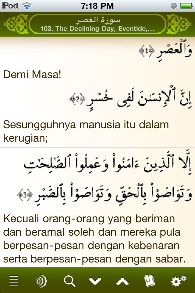 The Sword of Allah: August 2012