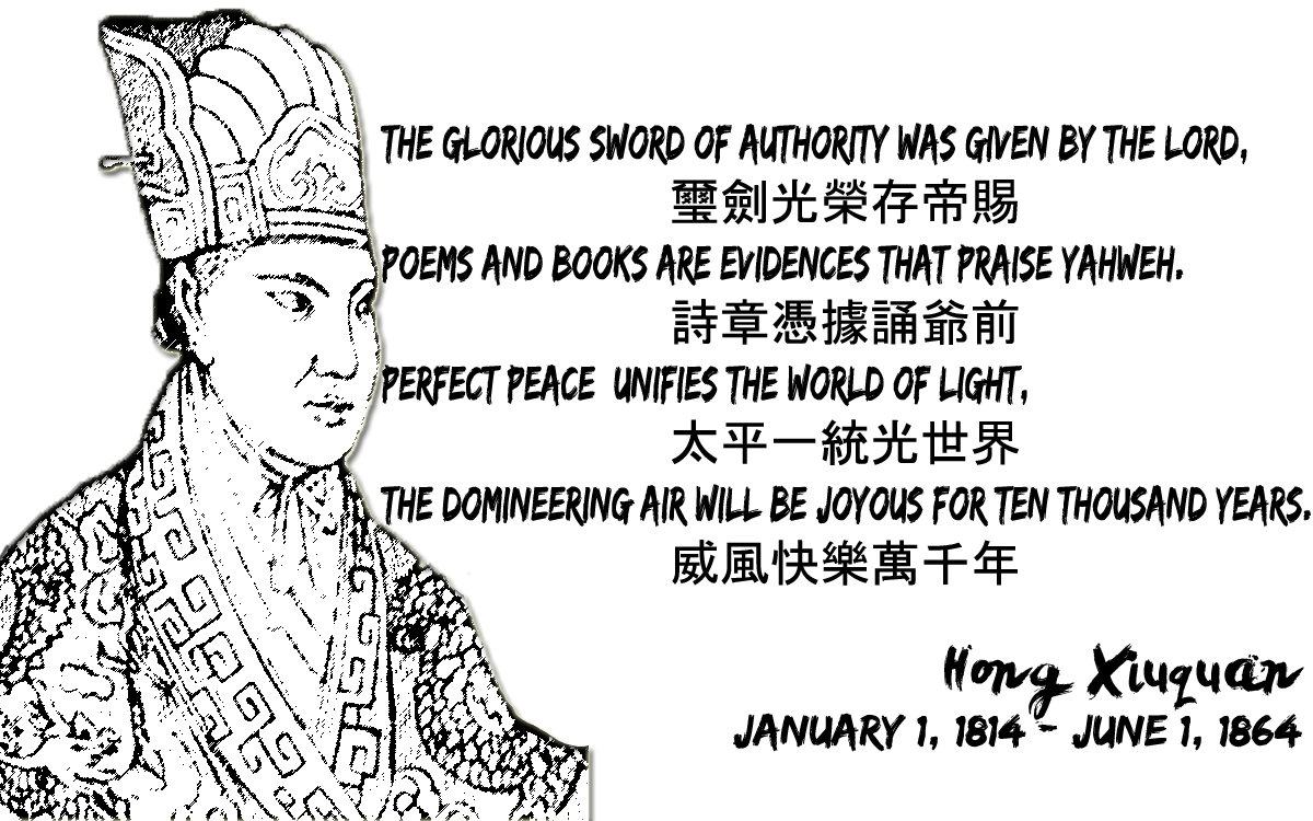 Hong Xiuquan Quotes Quaritch Catalogue 1450 175th Anniversary Web