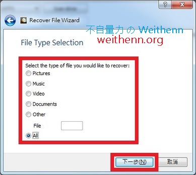 超輕巧檔案救援軟體 - Orion File Recovery Software ~ 不自量力 の Weithenn