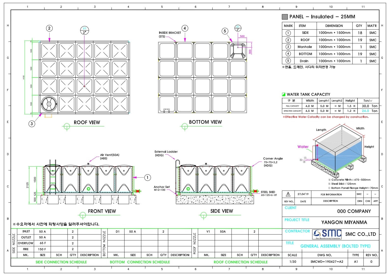 WATER TANK: GPR TANK Drawing For 30Ton-4x5x1.5MH