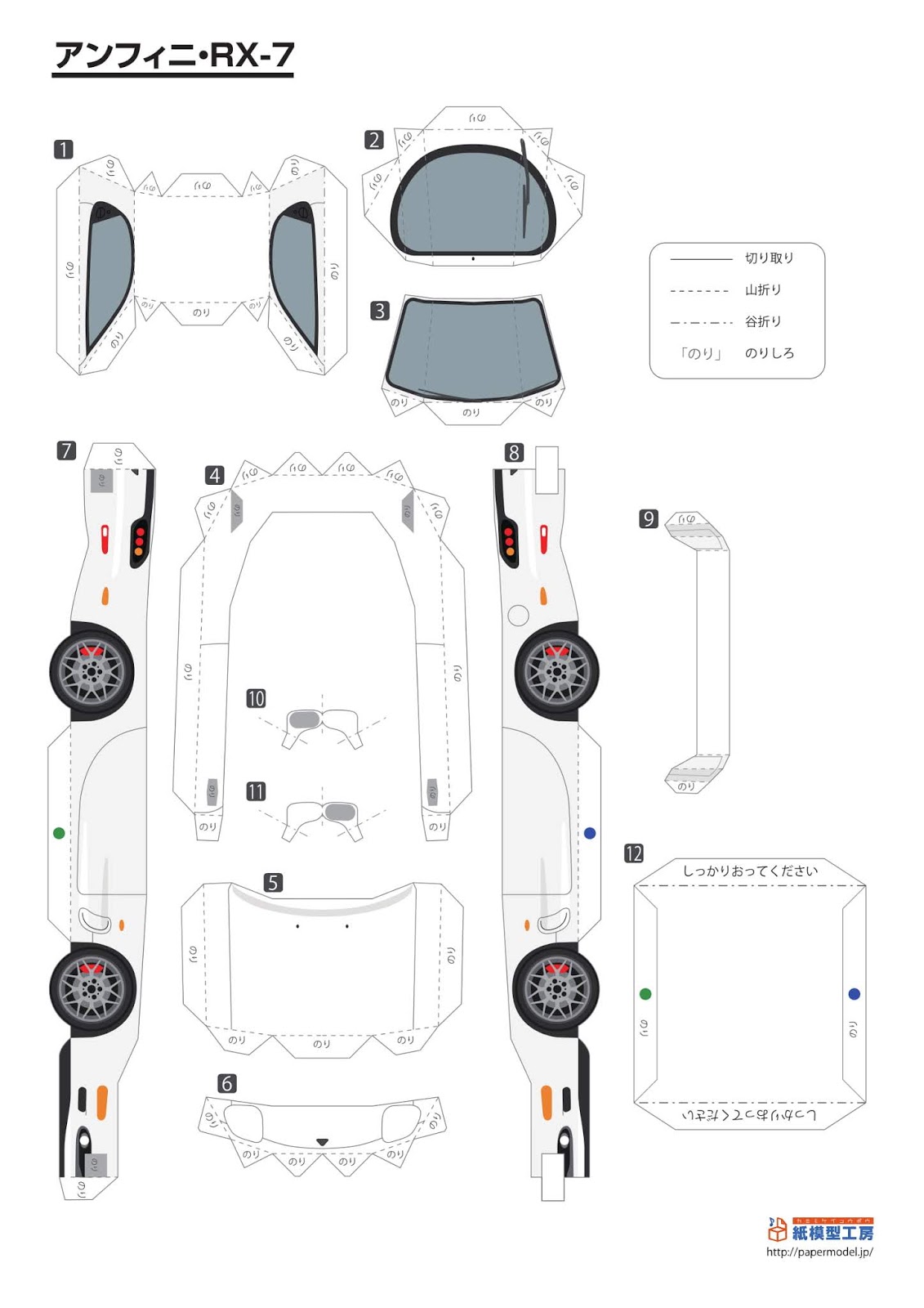 SP. Papel Modelismo: PaperCraft Mazda RX-7