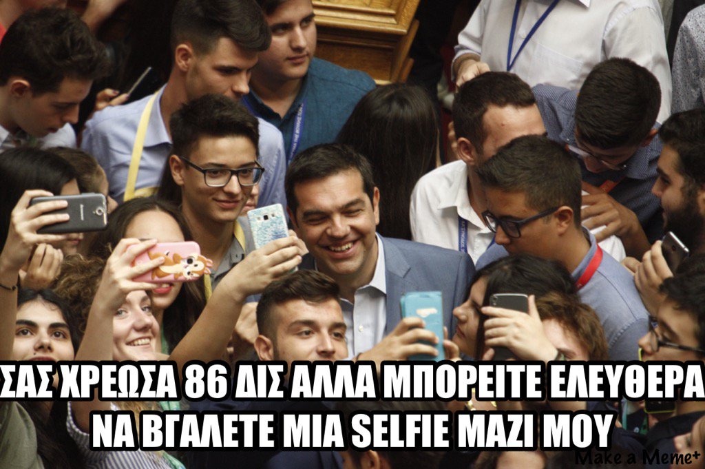 ΤΑ 10 ΚΟΡΥΦΑΙΑ MEMES ΠΟΥ ΣΑΡΩΣΑΝ ΣΤΟ ΤΟΥΙΤΕΡ ΓΙΑ ΤΗ ΒΟΥΛΗ ΤΩΝ ΕΦΗΒΩΝ ...