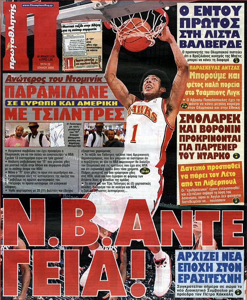 Όχι άλλο κάρβουνο...