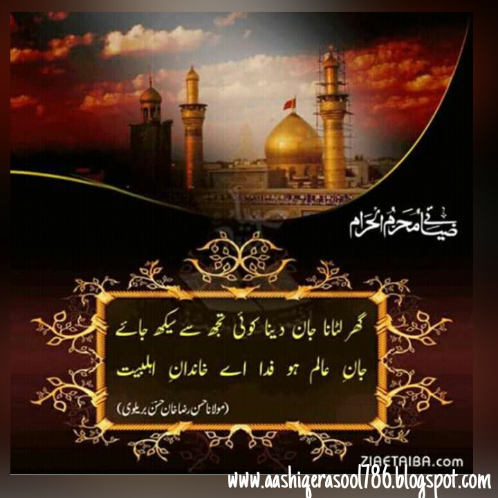 Aashiq -e- Rasool