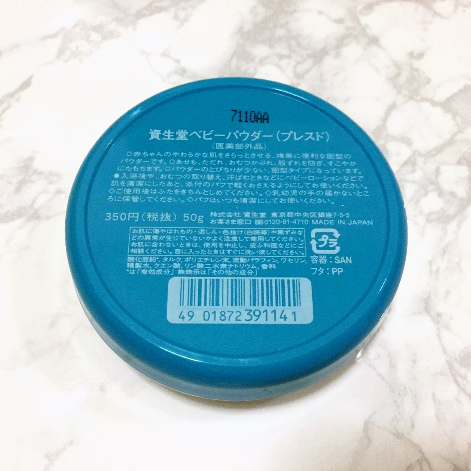 Shiseido Medicated Baby Pressed Powder Review — Veronica Decides to Blog
