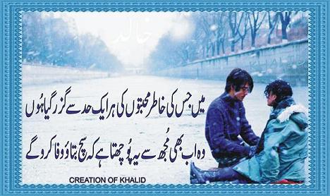 Beautiful Best Urdu Poetry - Lovely & Romantic Urdu Poetry