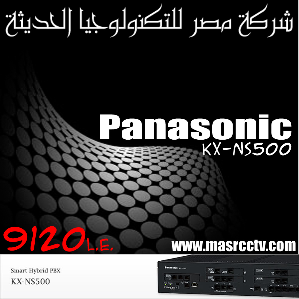سنترال باناسونيك Panasonic موديل: KX-NS500