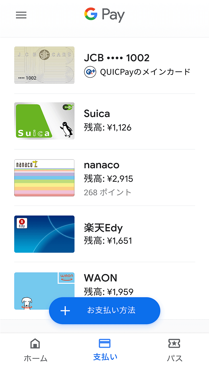 複数の電子マネーをひとまとめに管理・利用できるGoogle PayにQUICPayが対応！NFC対応Androidで手軽に使える | GAPSIS